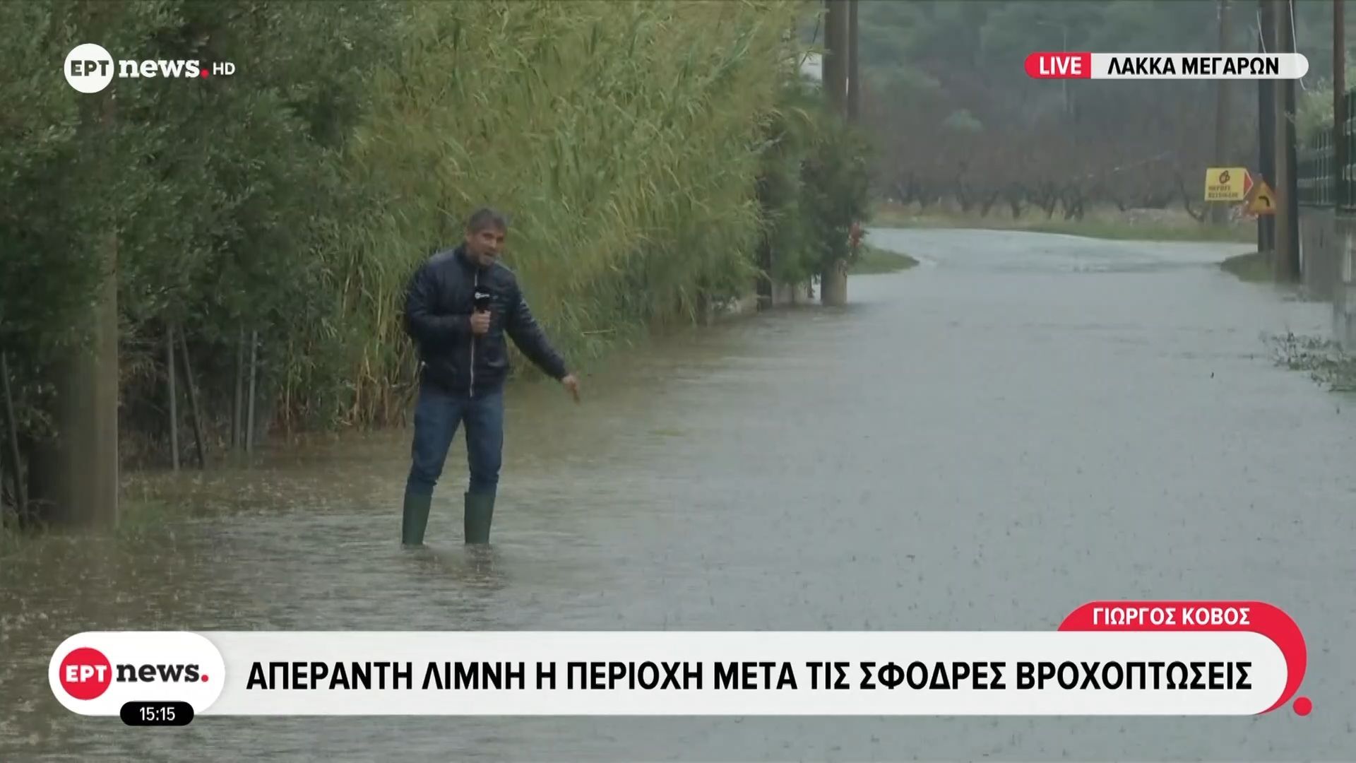 Λάκκα Μεγάρων: Απέραντη λίμνη η περιοχή μετά τις σφοδρές βροχοπτώσεις