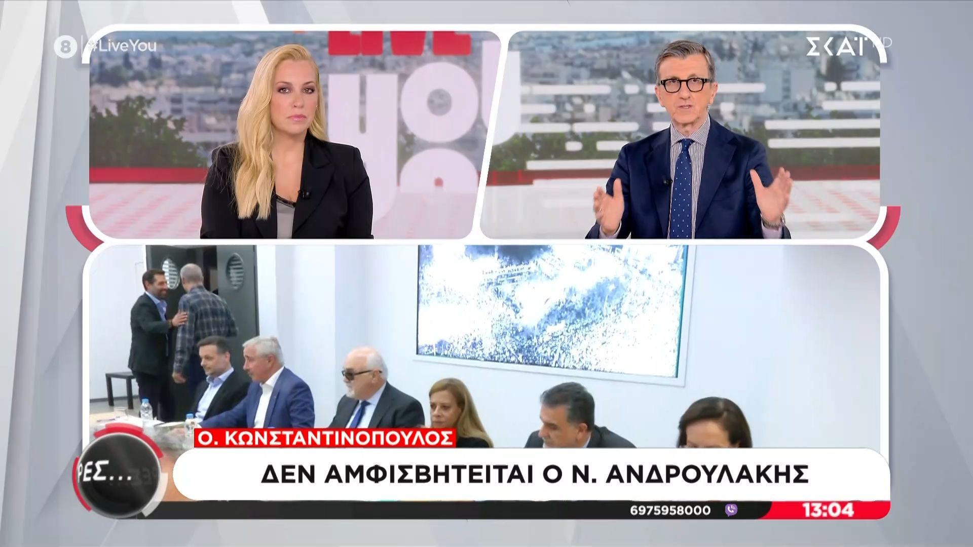 Ά. Πορτοσάλτε: «Ο κ. Σπηλιωτόπουλος ψάχνει έναν εργοδότη»