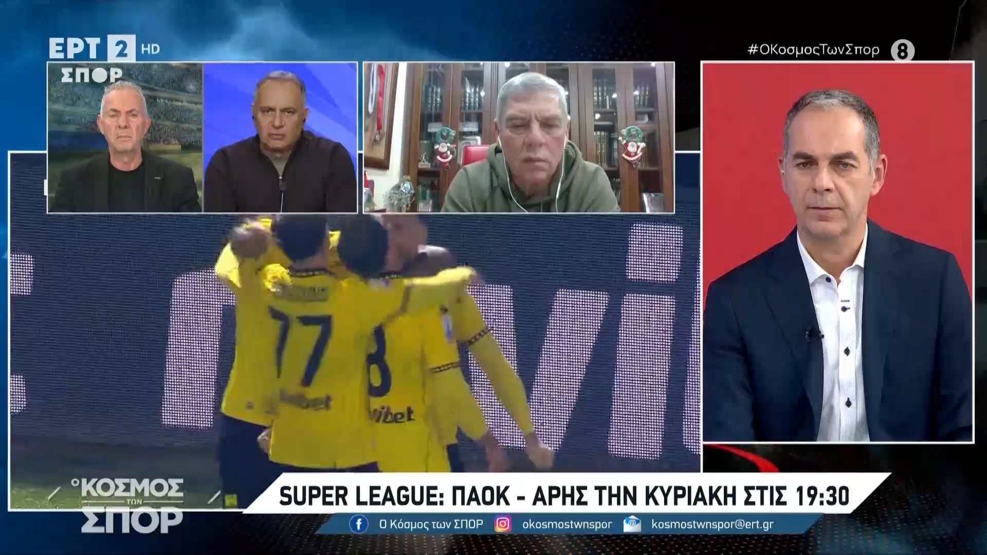 Οι τελευταίες εξελίξεις για το ντέρμπι της Κυριακής του ΠΑΟΚ κόντρα ...