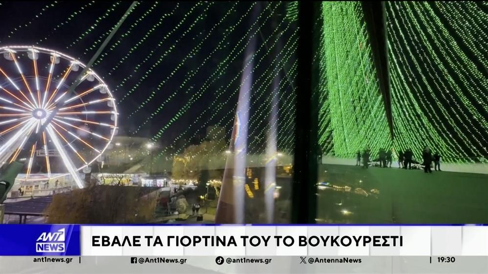 Γιορτινές εκδηλώσεις δίνουν τον Χριστουγεννιάτικο τόνο σε πολλές ...