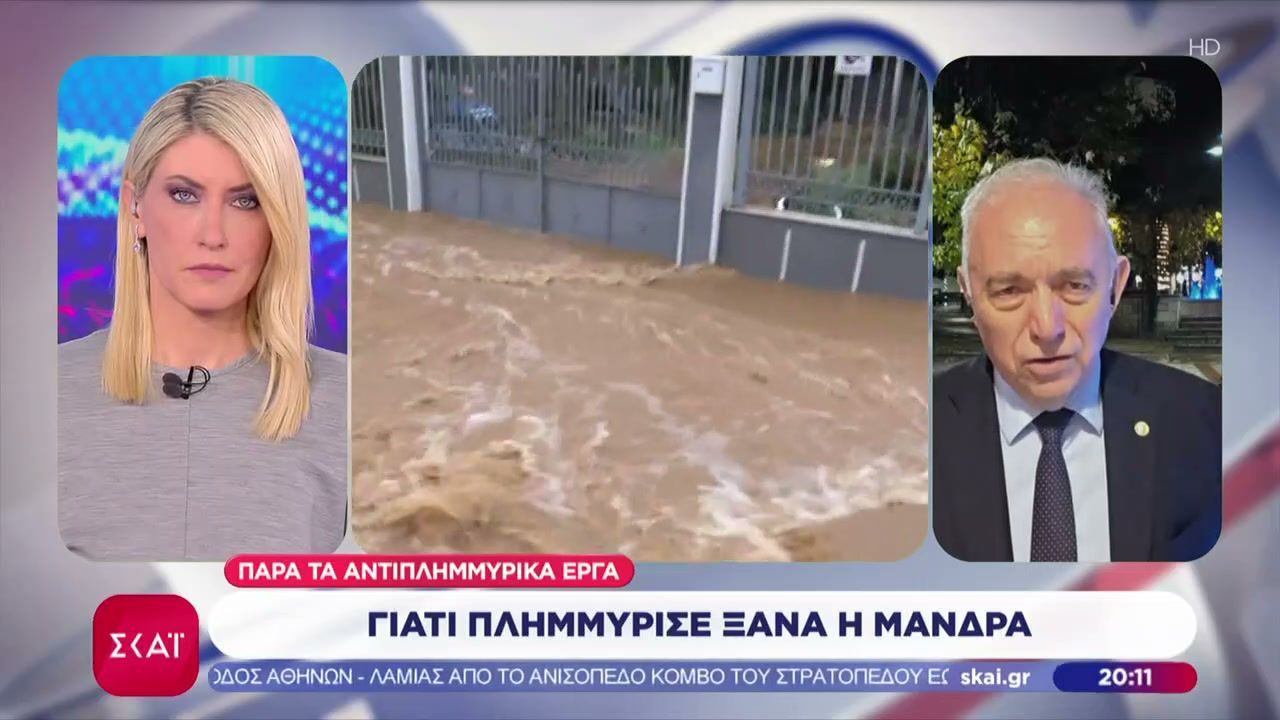 Ο καθηγητής Λέκκας εξετάζει το γιατί πλημμύρισε ξανά η Μάνδρα, παρά τα ...