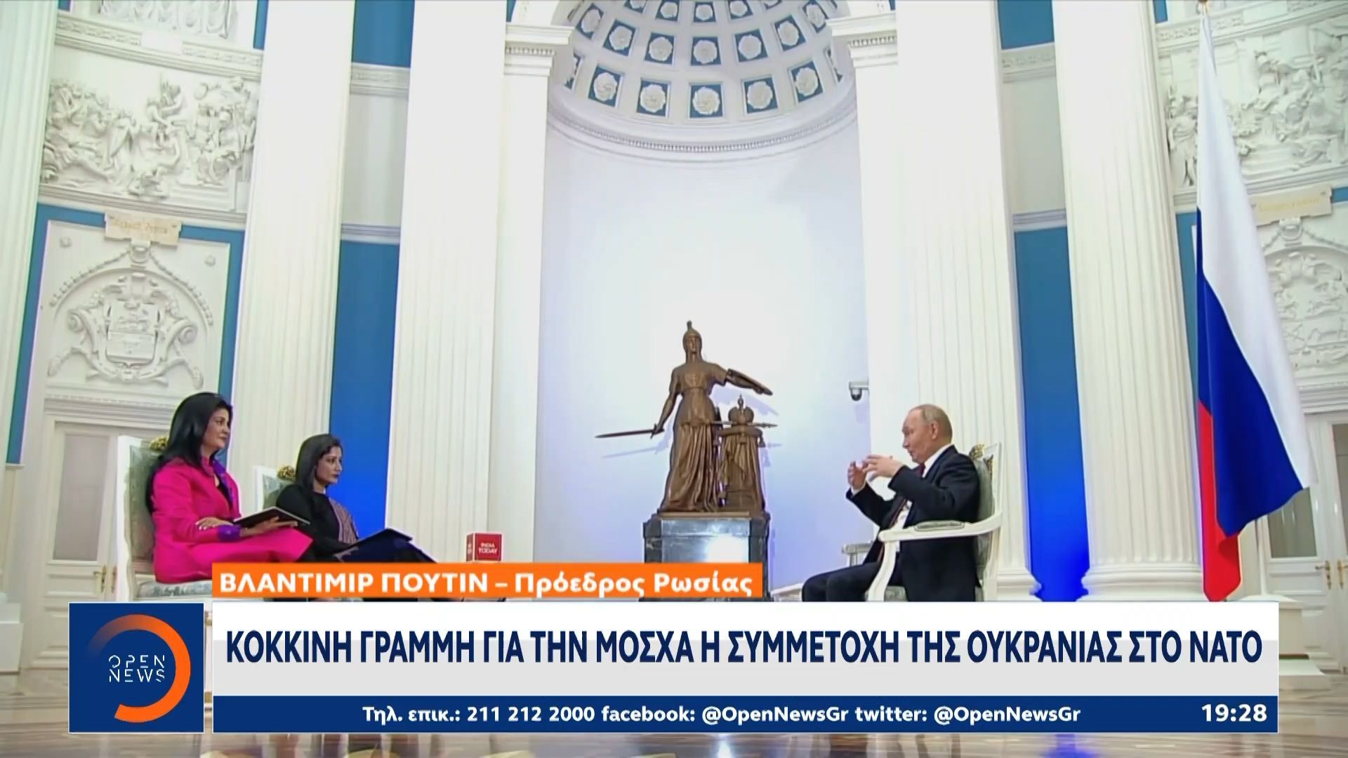 Κόκκινη γραμμή για τη Μόσχα η συμμετοχή της Ουκρανίας στο ΝΑΤΟ