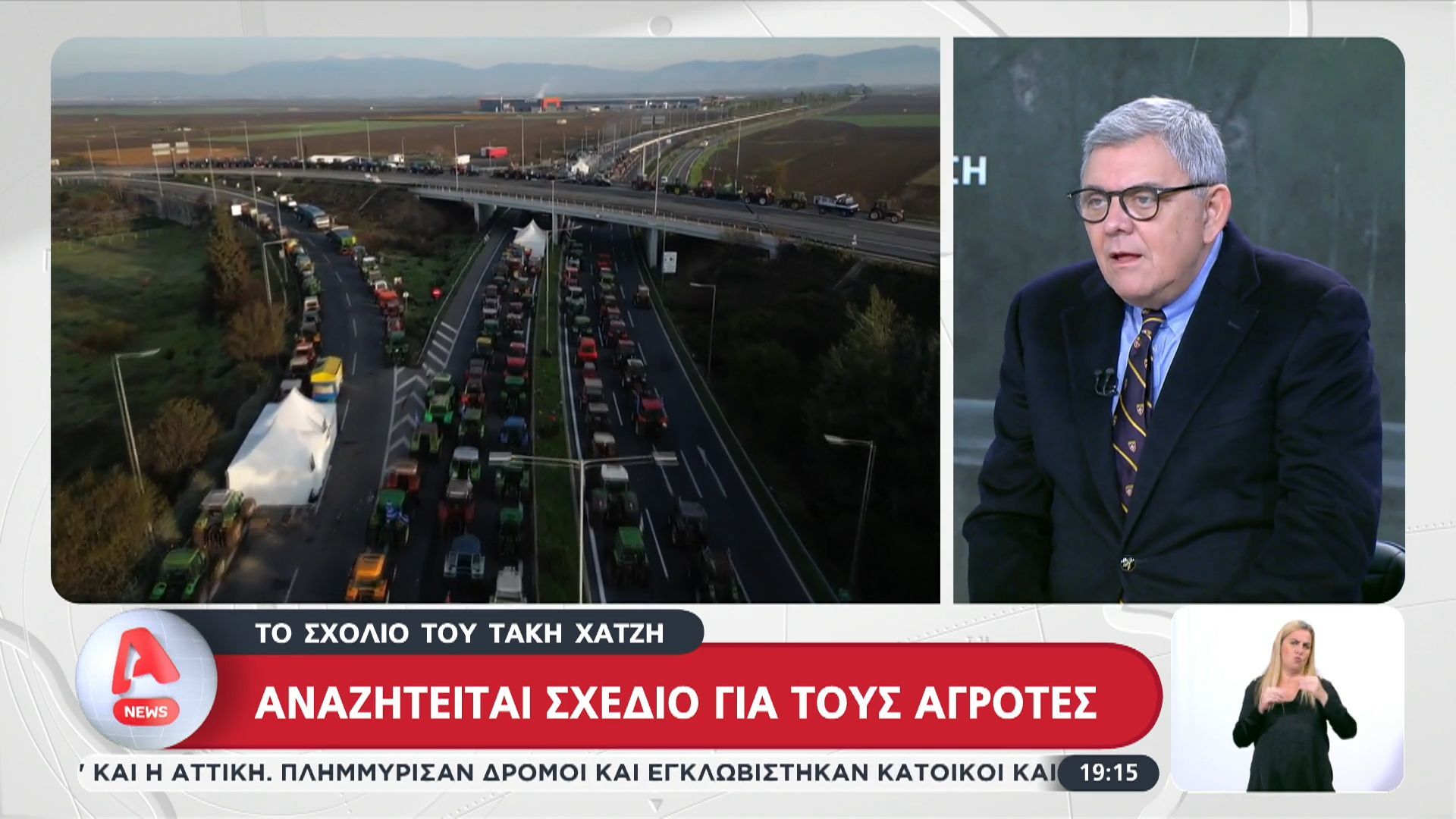 Αναζητείται σχέδιο για τους αγρότες - Το σχόλιο του Τάκη Χατζή