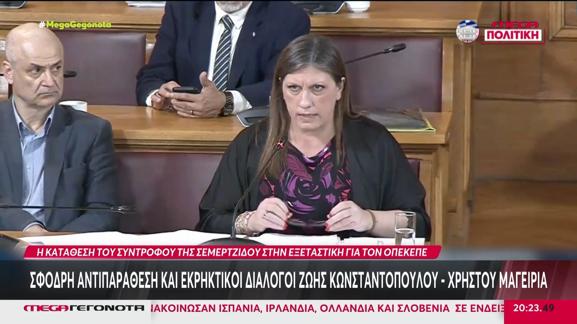 ΟΠΕΚΕΠΕ: Ένταση στην Εξεταστική της Βουλής για το σκάνδαλο με τις ...