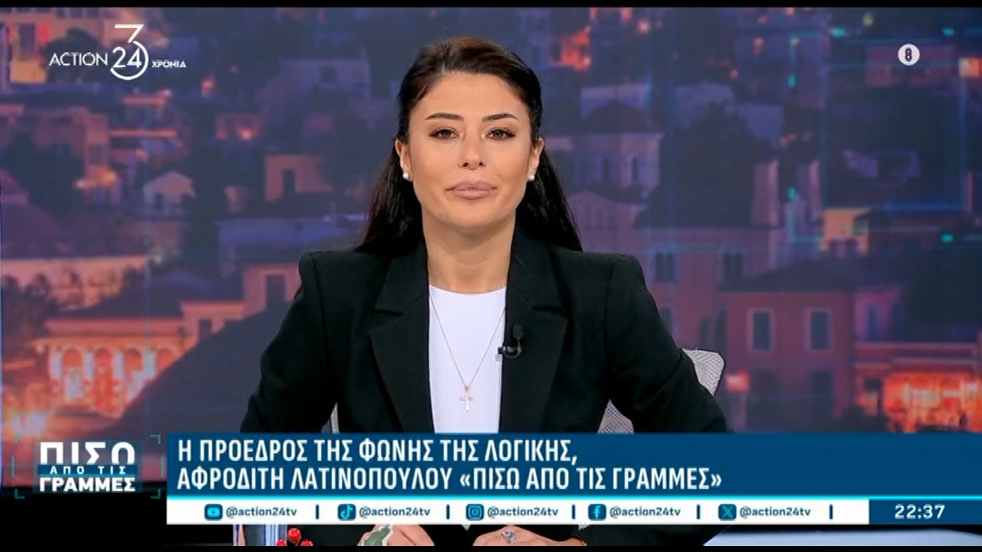 Α. Λατινοπούλου: «Το σύνολο των μέσων έχει εξαντλήσει τον τηλεοπτικό ...