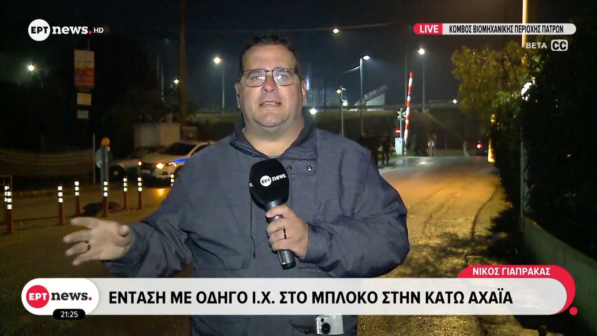 Ένταση με οδηγό Ι.Χ. στο μπλόκο στην Κάτω Αχαΐα