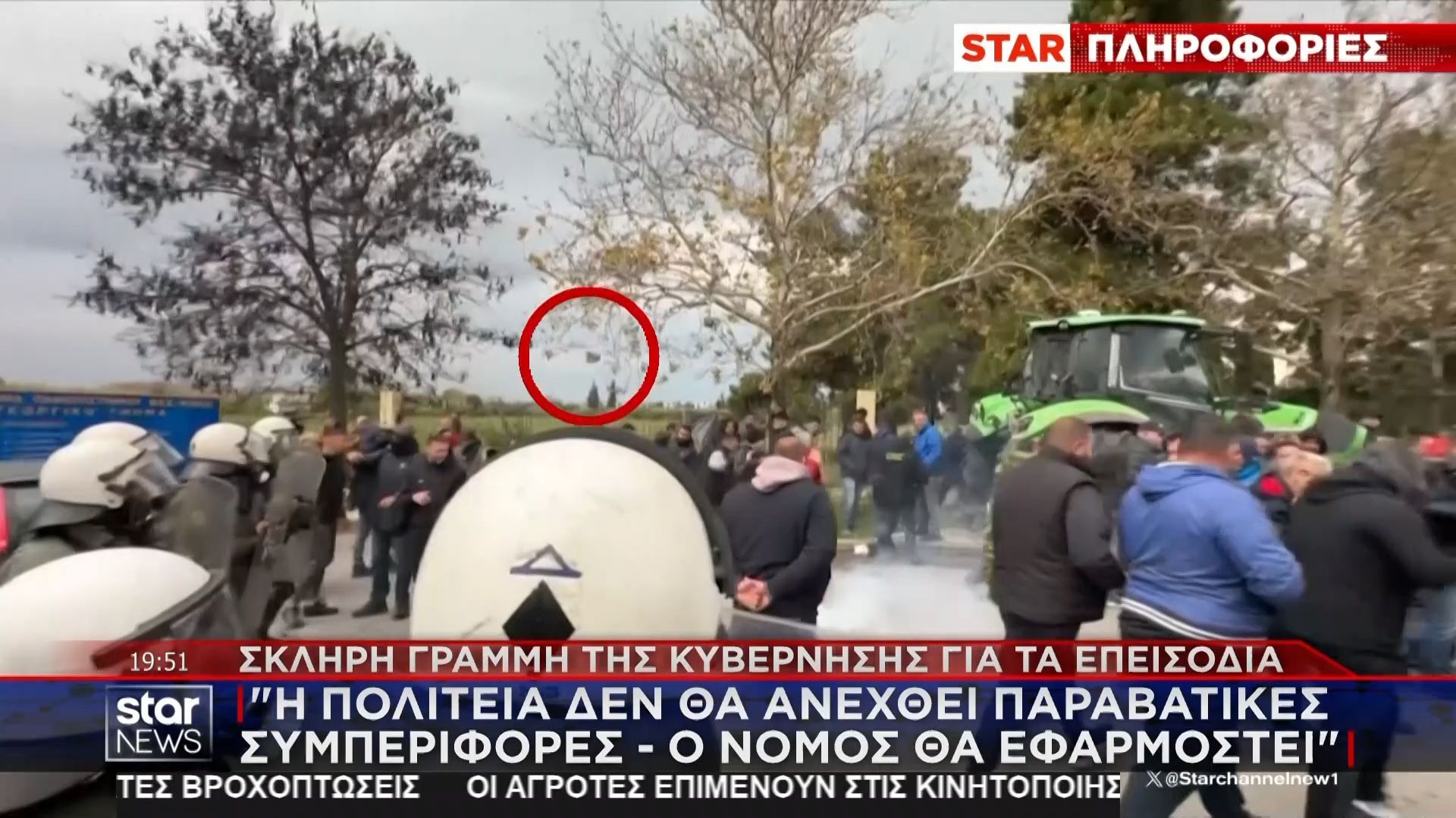 Σκληρή γραμμή της κυβέρνησης για τα μπλόκα: «Η Πολιτεία δεν θα ανεχθεί ...