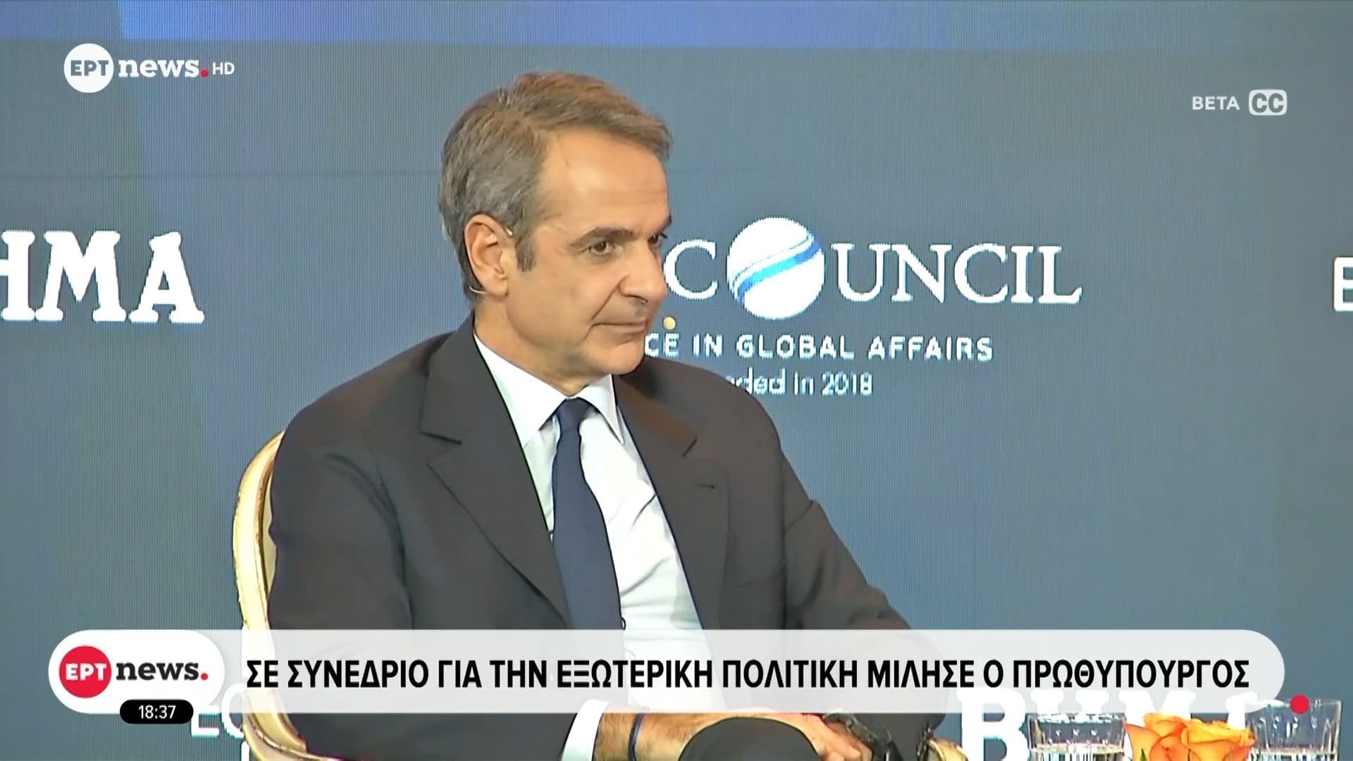 Σε συνέδριο για την εξωτερική πολιτική μίλησε ο Κυριάκος Μητσοτάκης