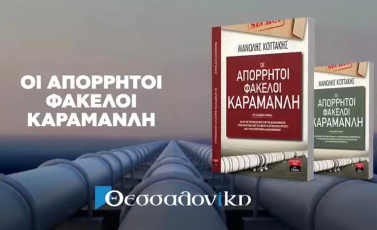 Σημαντικές προσφορές με την Εφημερίδα Θεσσαλονίκη σήμερα Σάββατο
