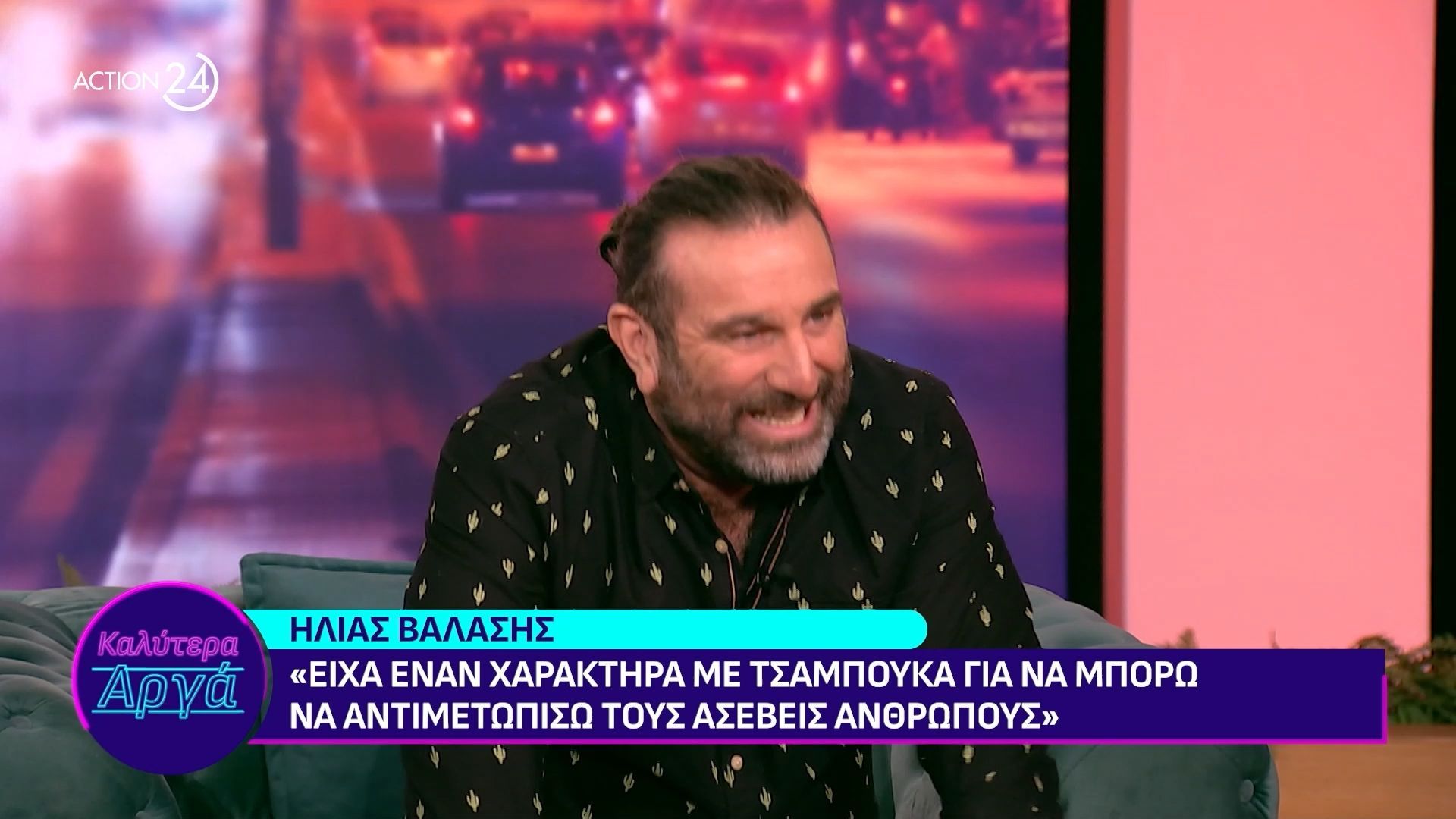 Η. Βαλάσης: «Έχει αλλάξει η συμπεριφορά μου - Είναι αποτέλεσμα πολλών ...