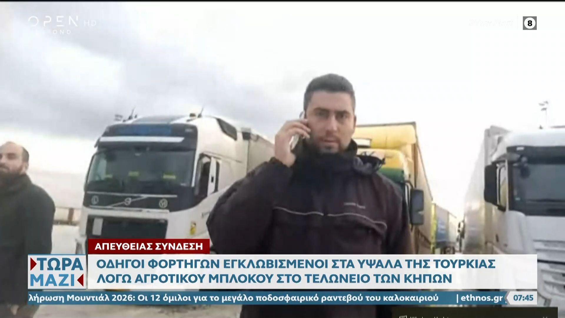 Οδηγοί φορτηγών εγκλωβισμένοι στην Τουρκία λόγω αγροτικού μπλόκου στο ...