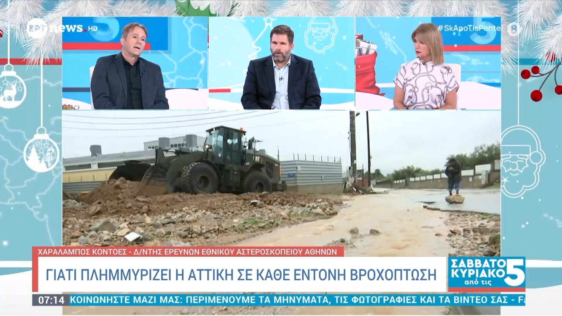 Γιατί πλημμυρίζει η Αττική σε κάθε έντονη βροχόπτωση