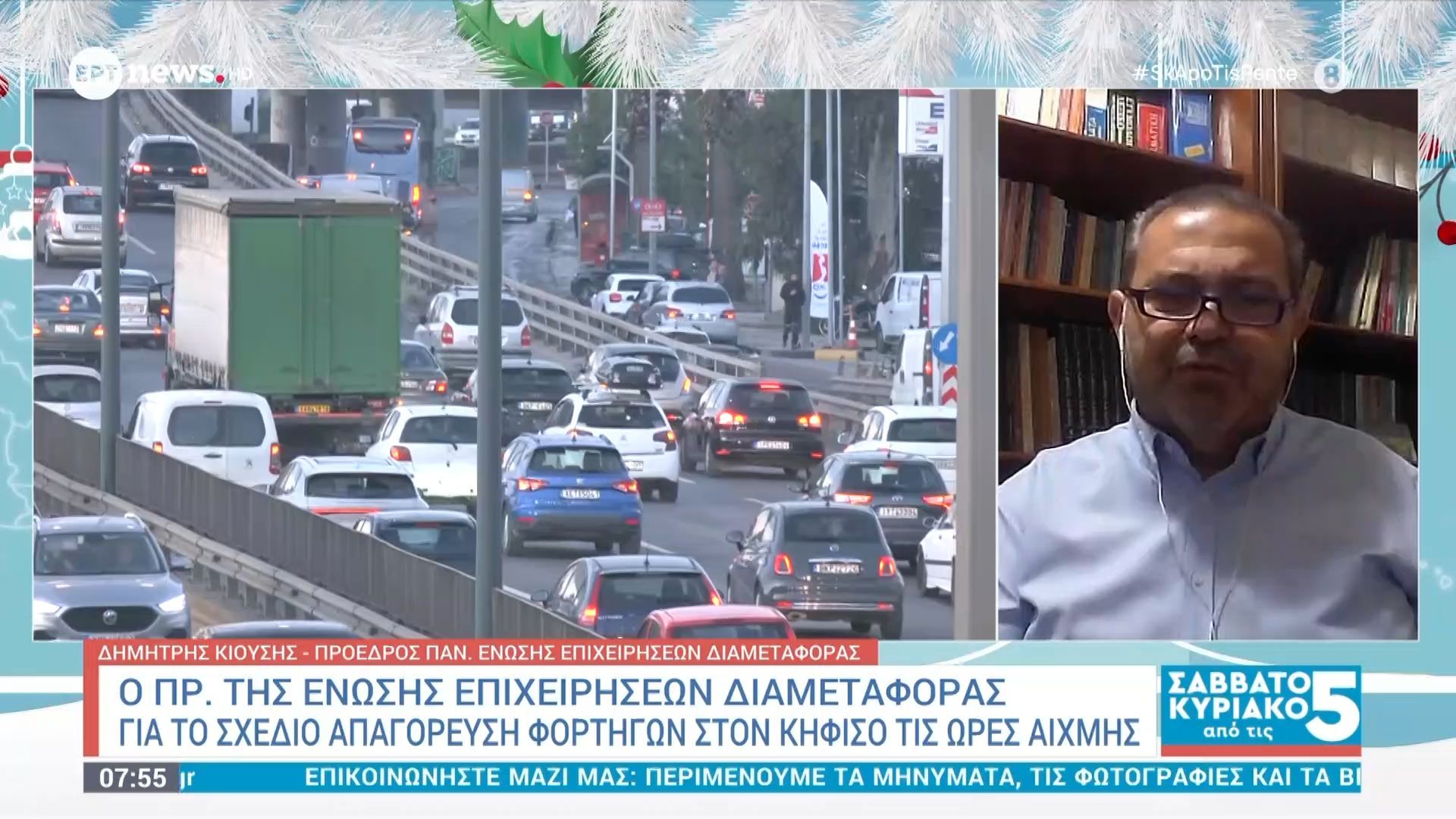 Ο Πρ. της Ένωσης Επιχειρήσεων Διαμεταφοράς για το σχέδιο απαγόρευσης ...