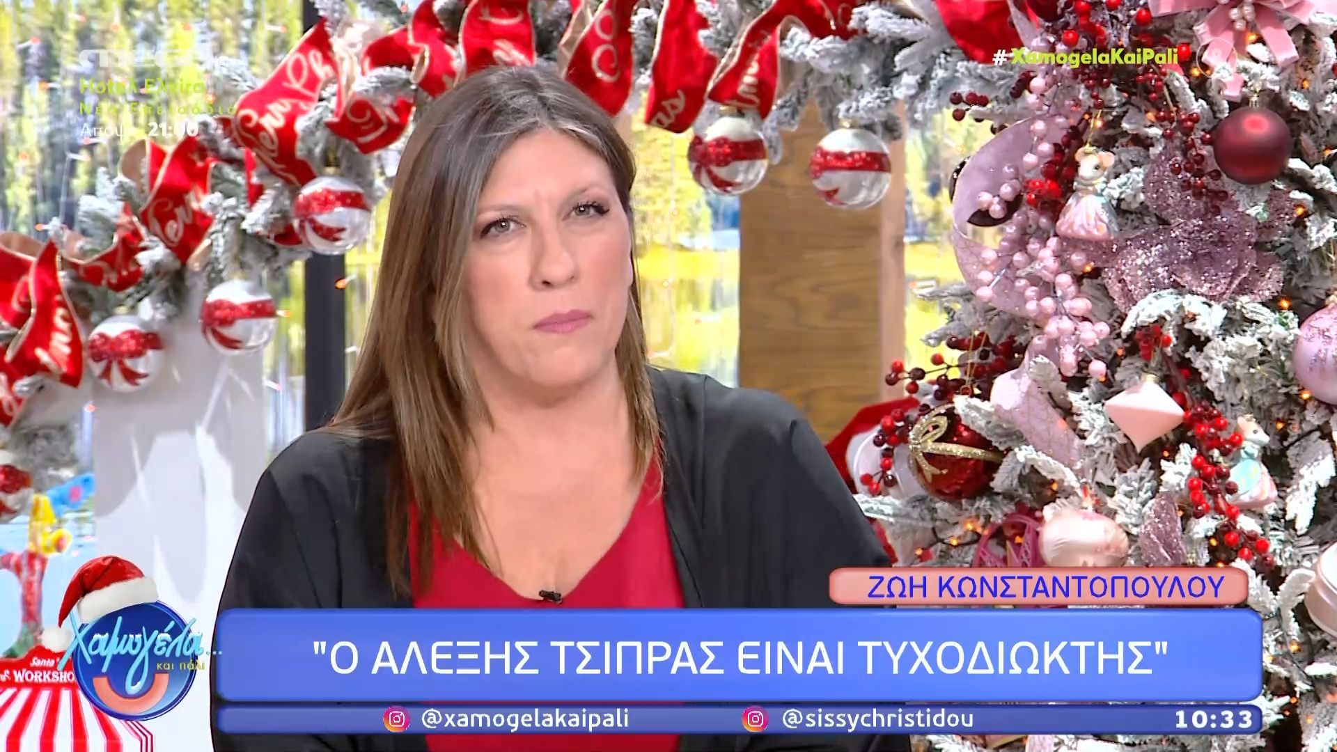 Ζ. Κωνσταντοπούλου: «Ο Τσίπρας θα έπρεπε να είναι στη φυλακή για το ...
