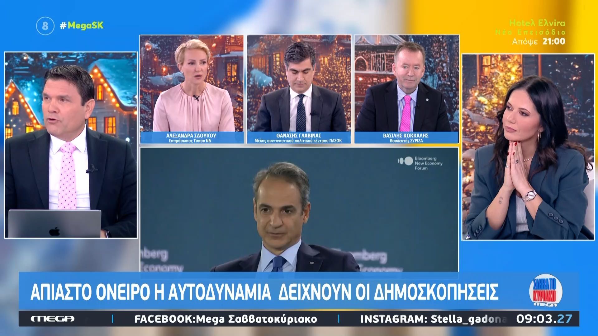 Α. Σδούκου: «Επιδιώκουμε την αυτοδυναμία - Για όλα όσα δεσμευτήκαμε ...