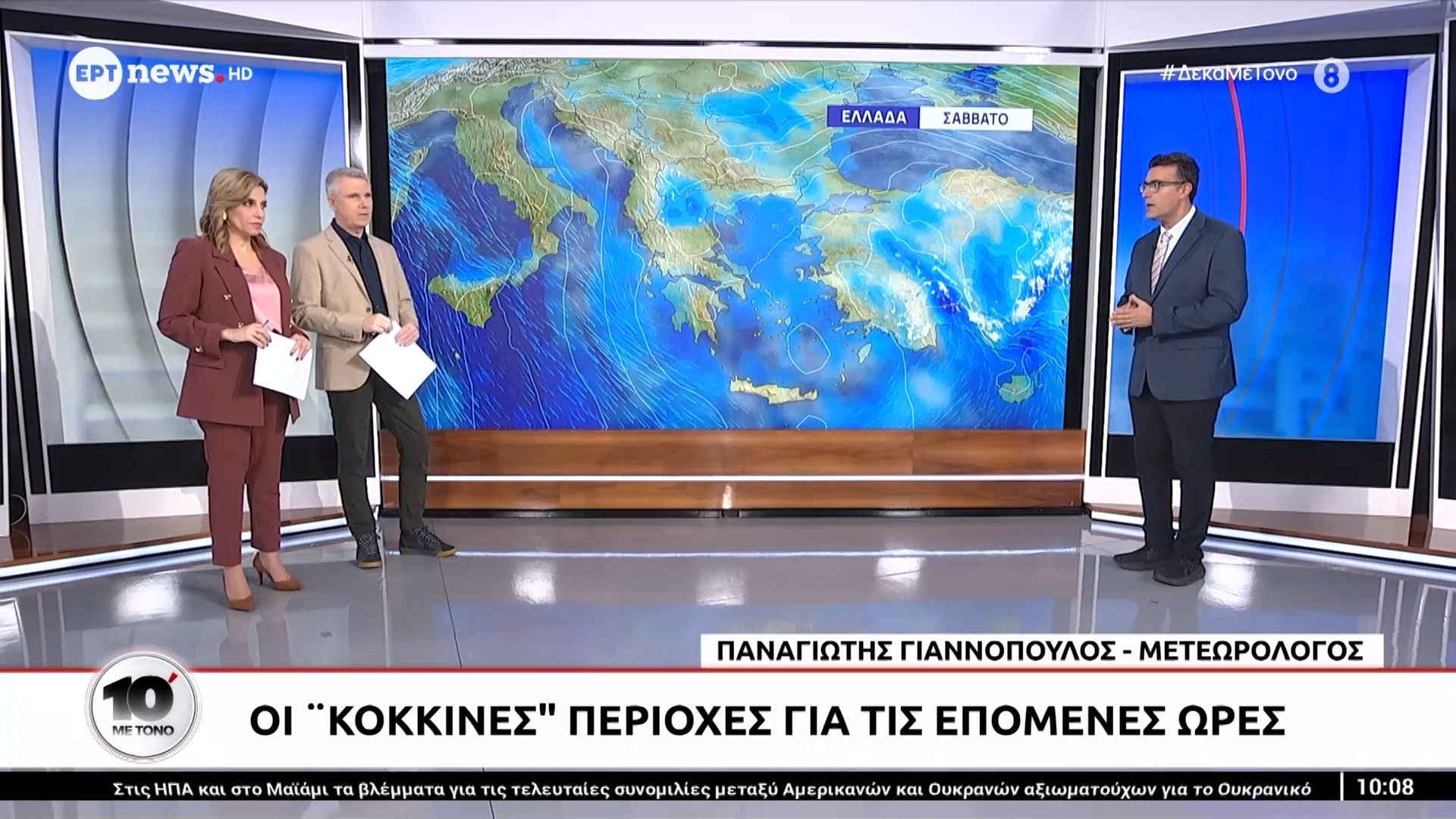 Νέο έκτακτο δελτίο για την κακοκαιρία