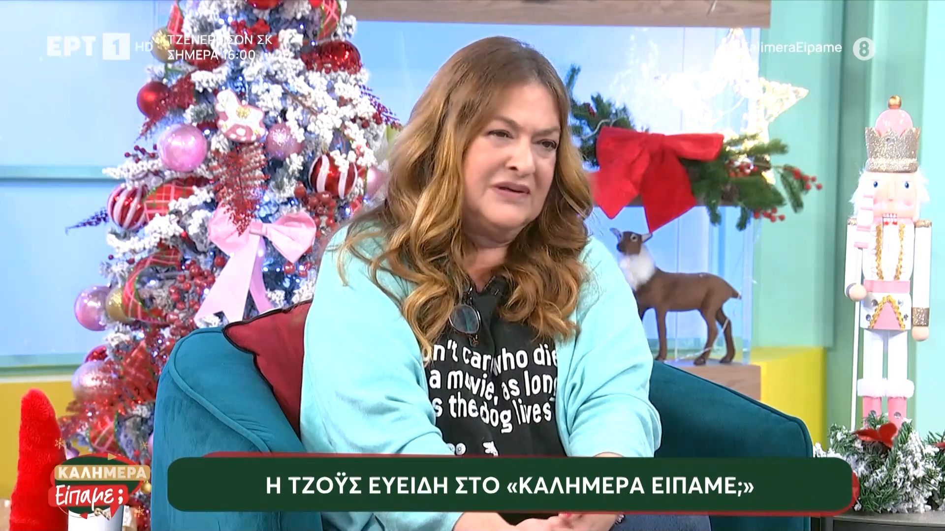 Η Τζόυς Ευείδη καλεσμένη στο «Καλημέρα είπαμε;»