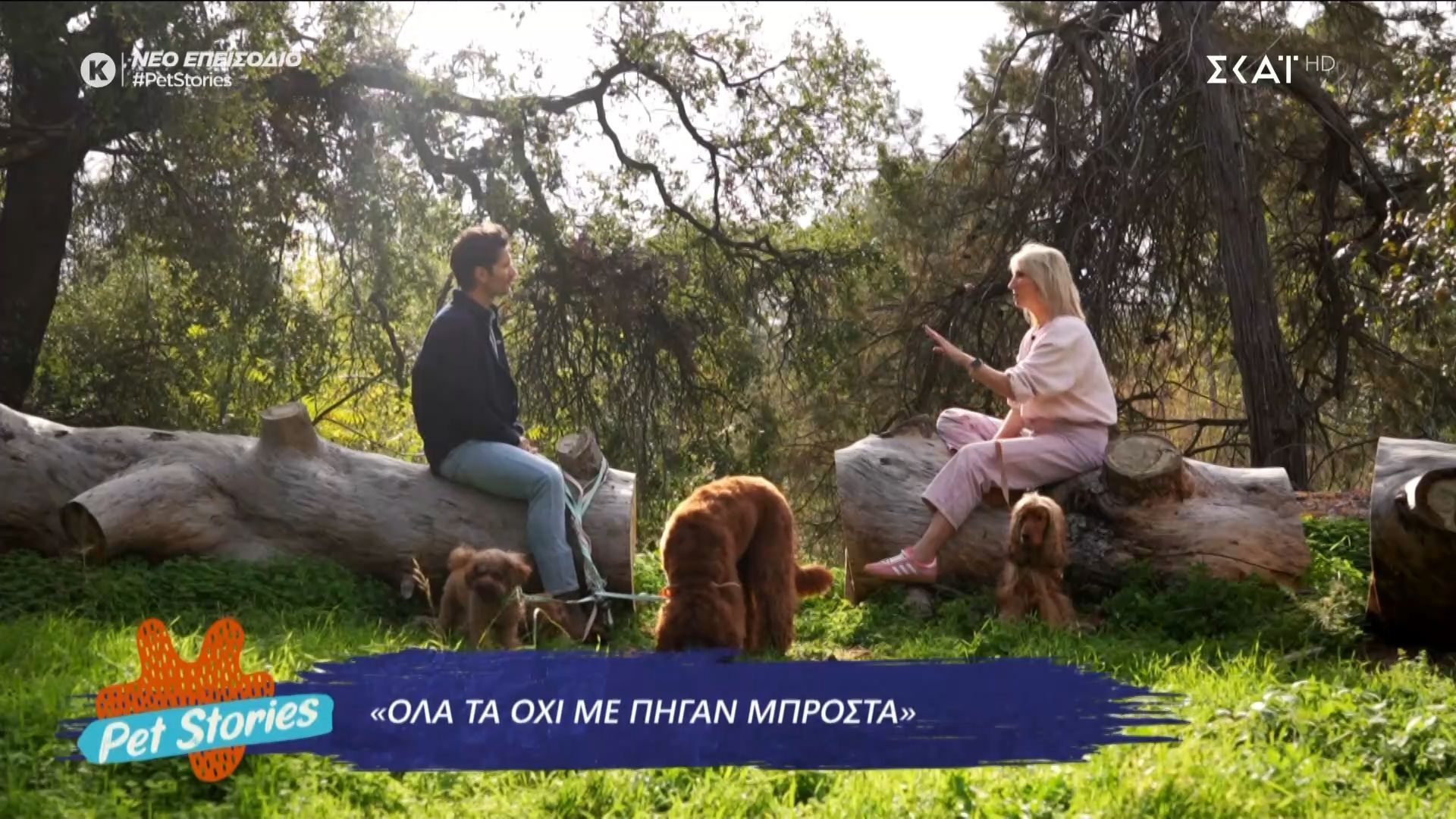 Γ. Καράβας: «Όσο έλειπα στον Άγιο Δομίνικο μου έλειπαν πολύ τα σκυλιά μου»