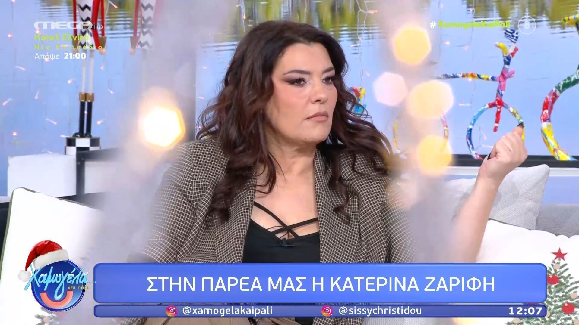 Κ. Ζαρίφη: «Επειδή θέλετε να πάτε εσείς καλεσμένοι, πρέπει εμείς να ...