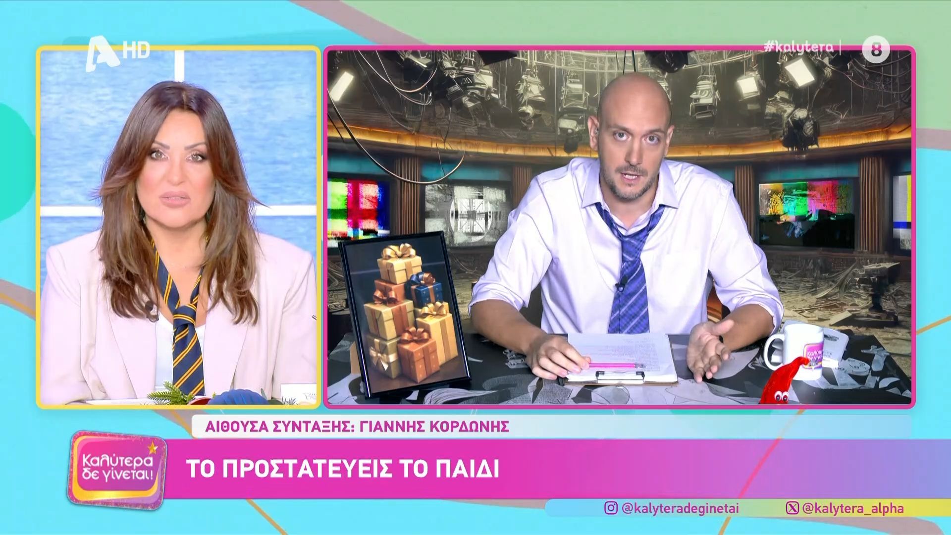 Ο Γιάννης Κορδώνης σχολιάζει την επικαιρότητα