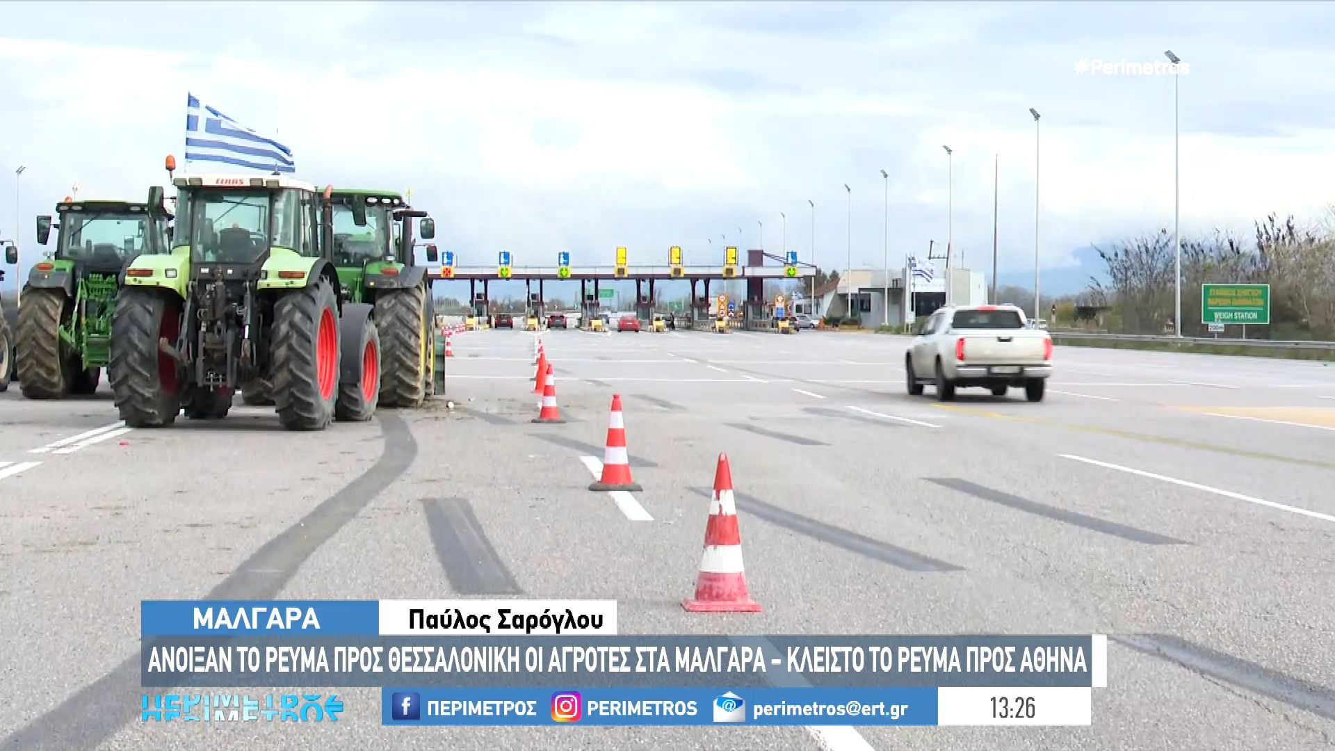 Θεσσαλονίκη: Αμετακίνητοι στους δρόμους οι αγρότες – Σχεδιάζουν μπλόκα ...
