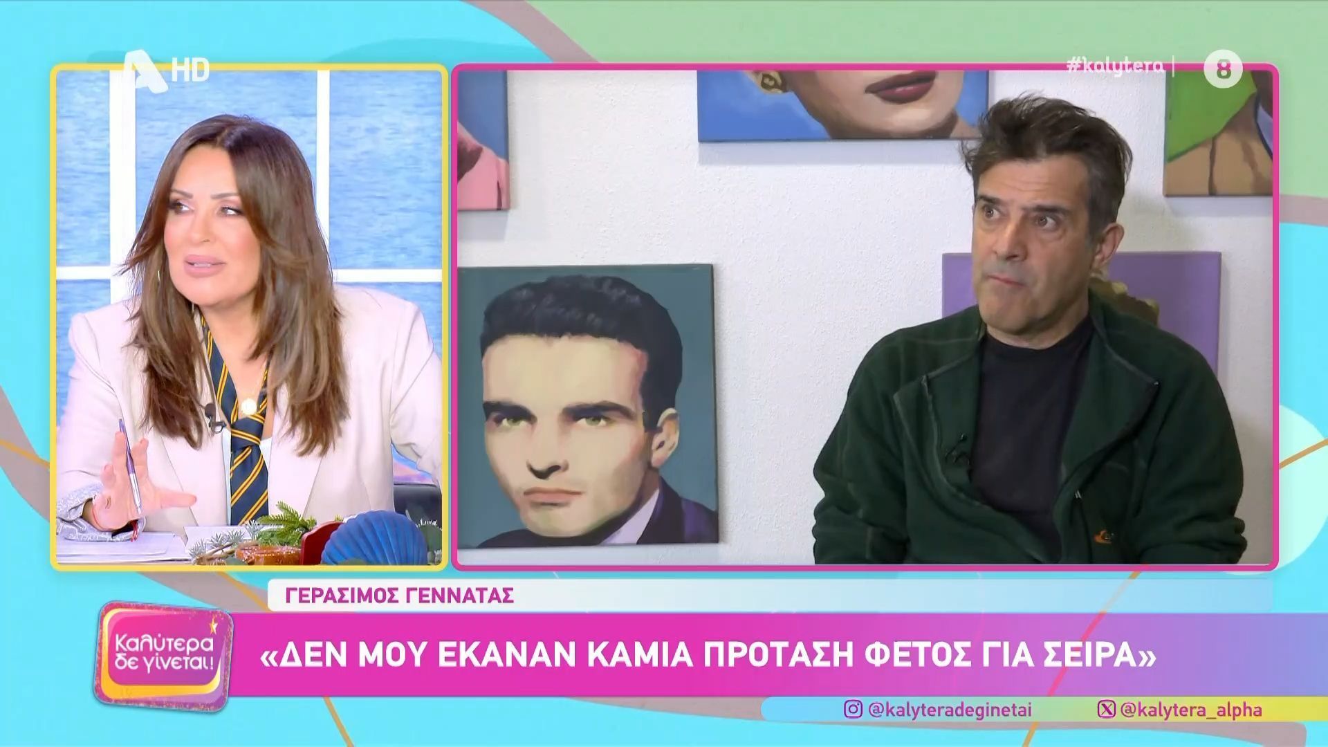 Ν. Γερμανού: «Δεν του έγινε πρόταση για σειρά, τη στιγμή που βλέπουμε ...