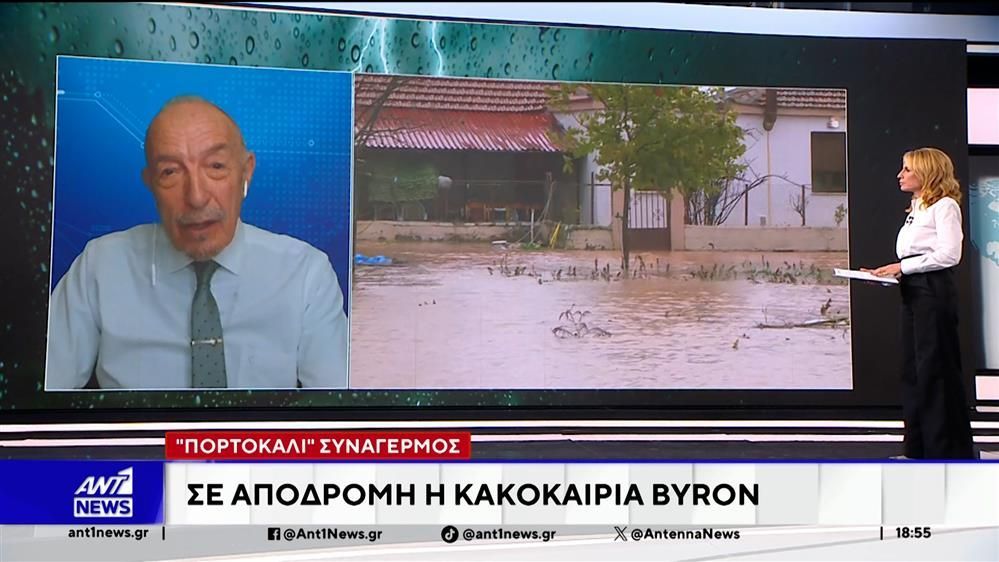 Το χαμηλό βαρομετρικό Byron είναι σε αποδρομή - Αναλυτικά η πρόγνωση ...