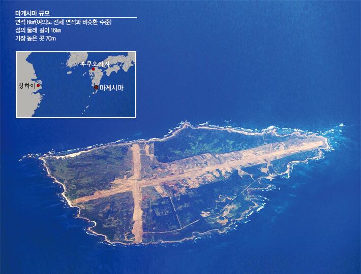 Mageshima Island: Japan-US alliance's strategic symbol