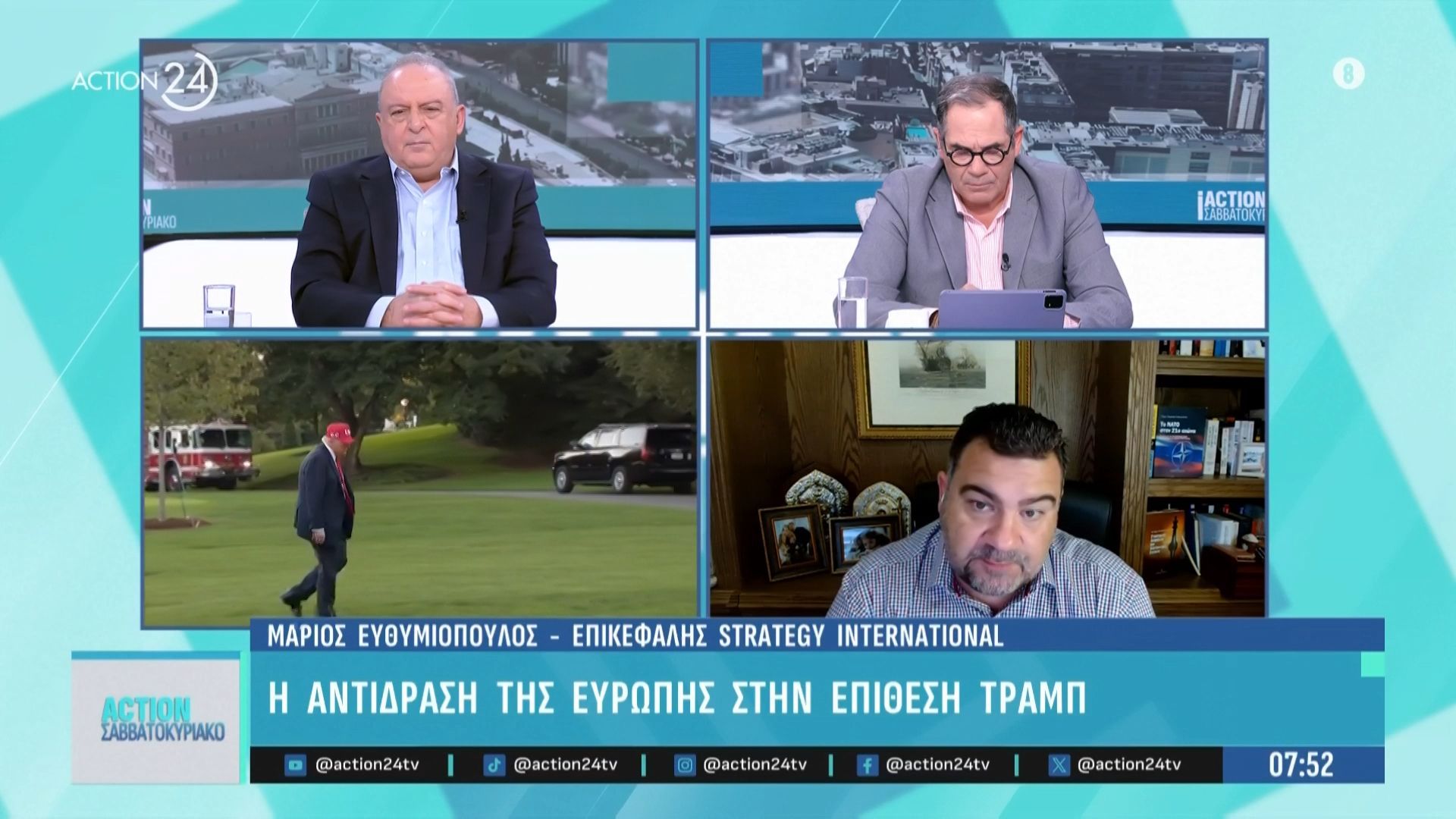 Αντιδράσεις Ευρώπης για επίθεση Τραμπ: «Αν θέλουμε η Ε.Ε. να είναι ...