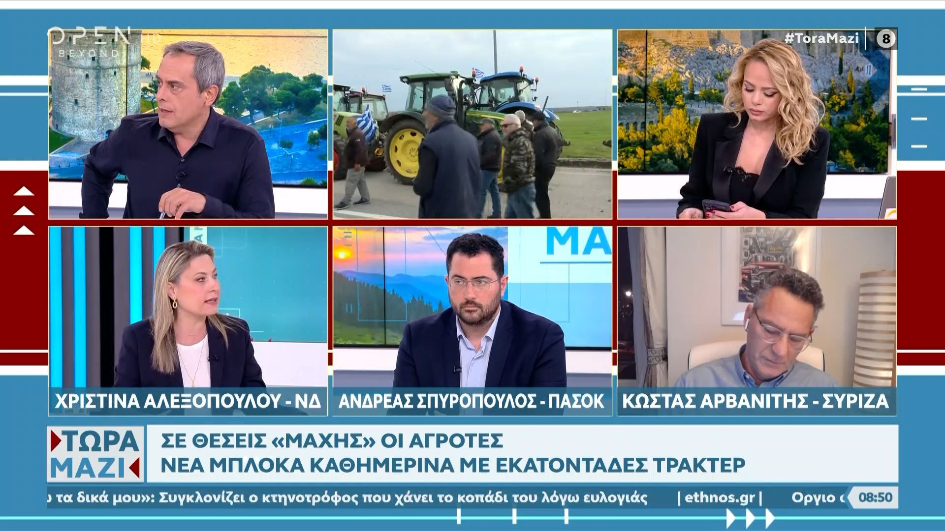 Πολιτική αντιπαράθεση Αλεξοπούλου, Σπυρόπουλου και Αρβανίτη για τα ...