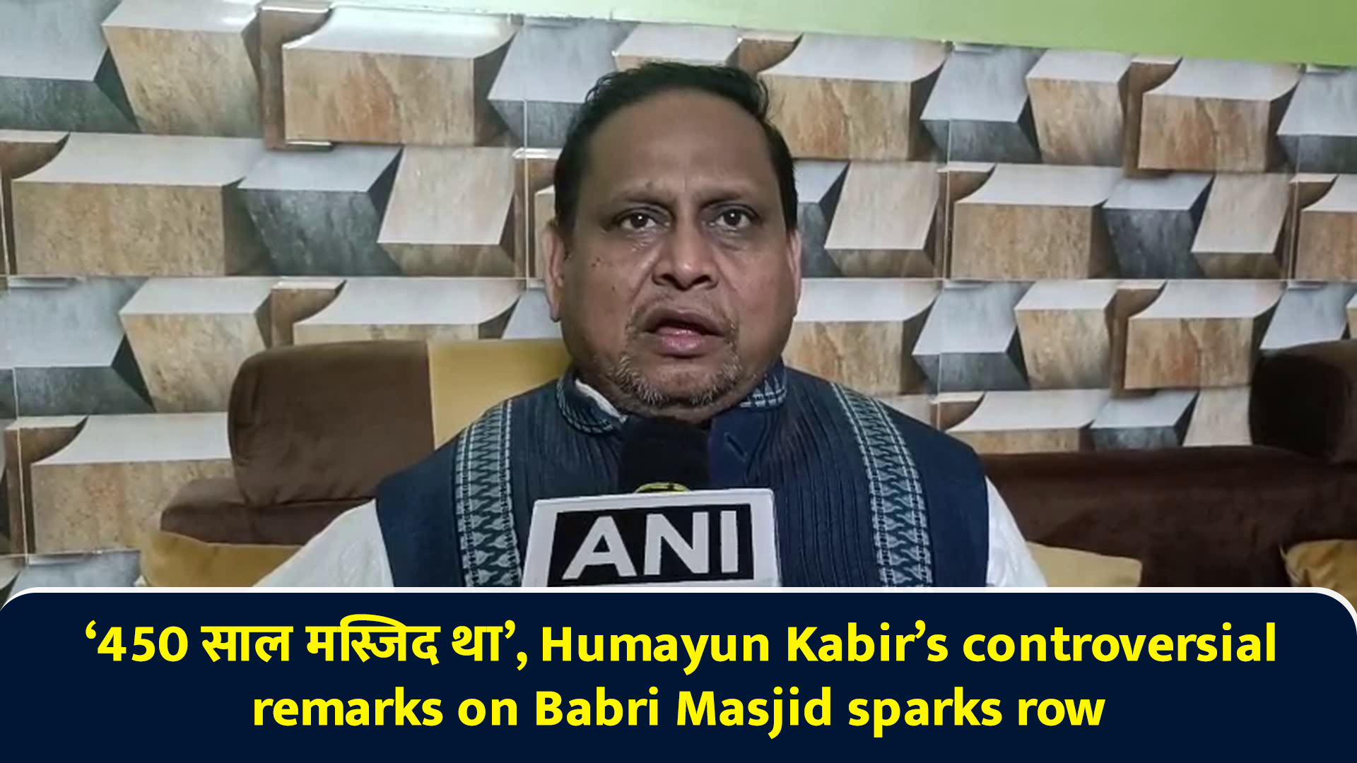 ‘450 साल मस्जिद था’, Humayun Kabir’s controversial remarks on Babri ...