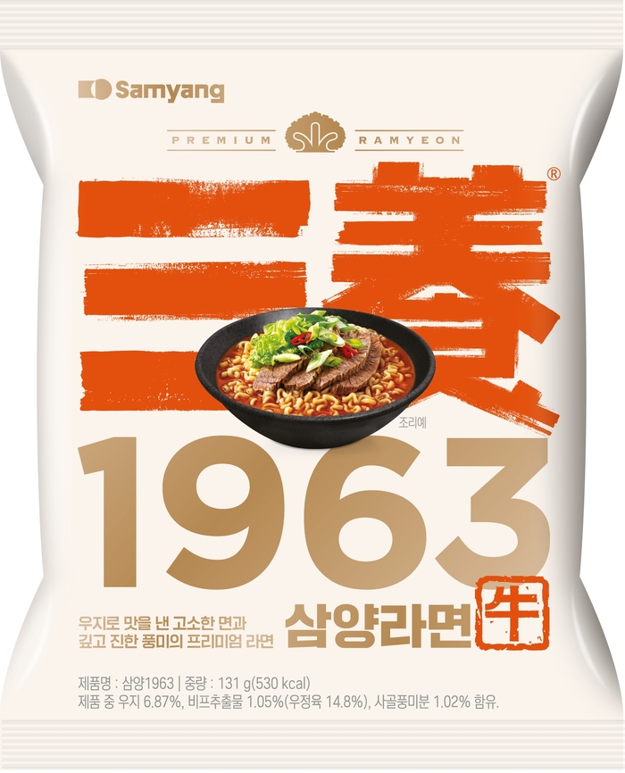 ‘근본라면’ 삼양 1963, 출시 한 달 만에 700만개