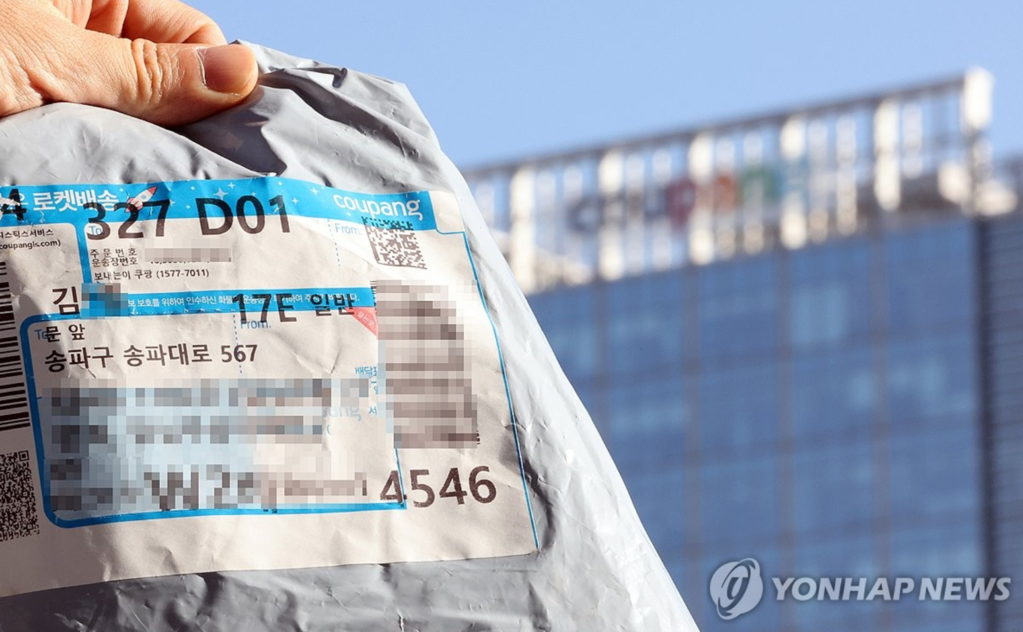 쿠팡·SKT, 수천만명 개인정보 털렸는데…유출 배상보험 10억원뿐