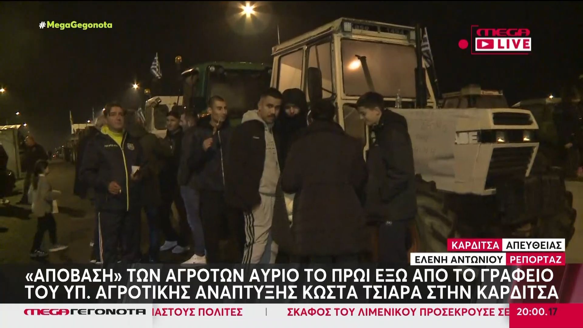 «Θα του αφήσουμε δώρα» - «Απόβαση» αγροτών αύριο το πρωί έξω από το ...