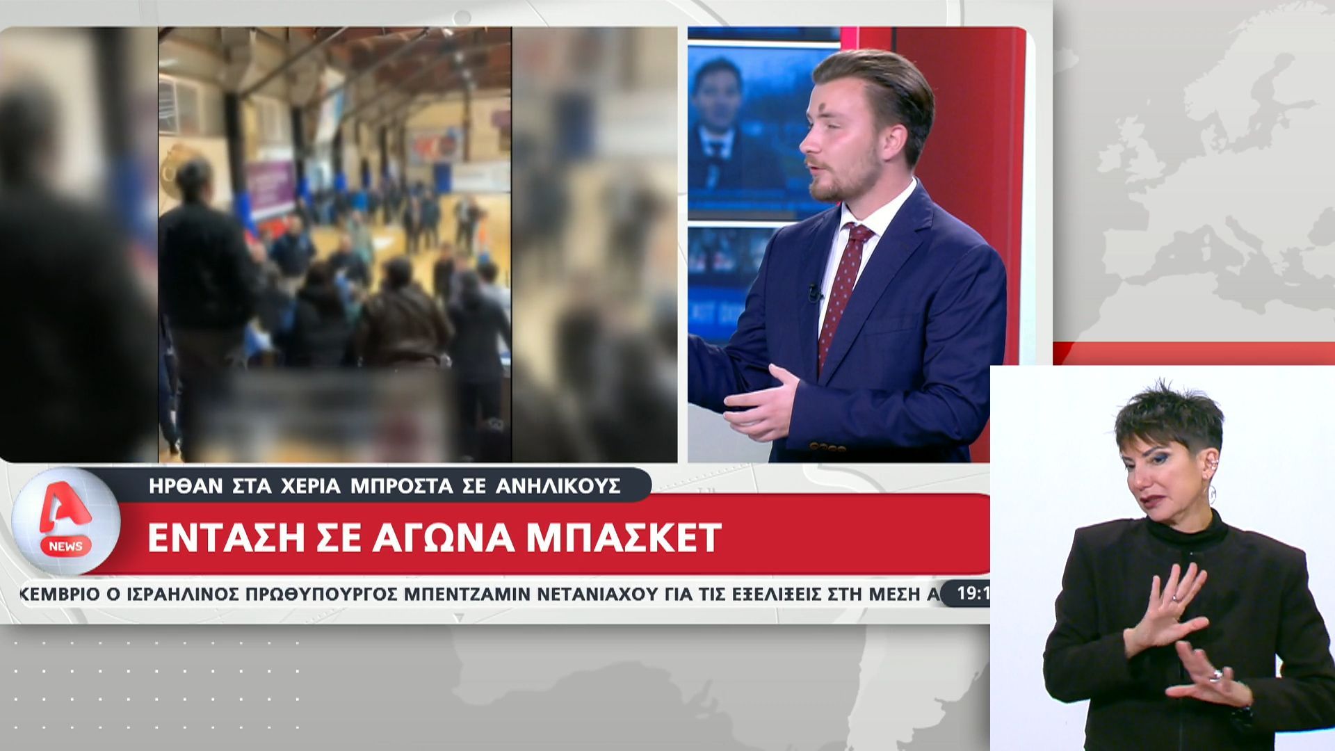Ένταση σε αγώνα μπάσκετ - ήρθαν στα χέρια μπροστά σε ανήλικους