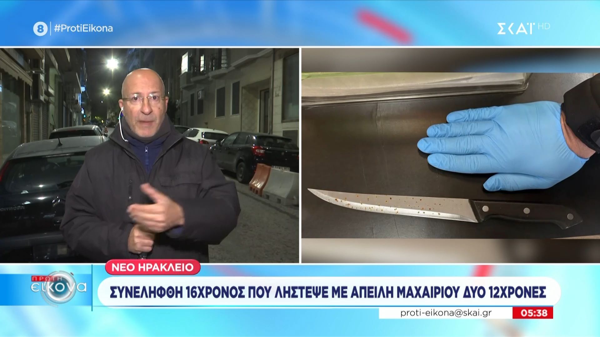 Νέο Ηράκλειο: Συνελήφθη 16χρονος που λήστεψε με απειλή μαχαιριού δύο ...