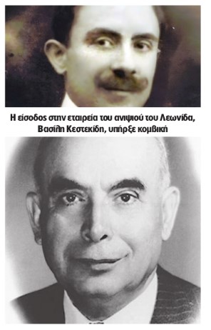 Η ιστορία και το δράμα του «Leonidas»