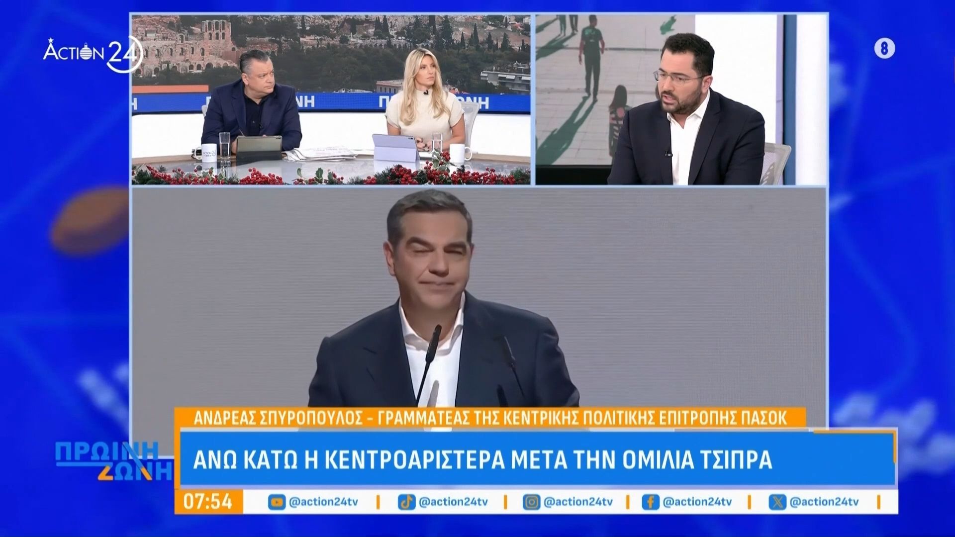 Ανδρέας Σπυρόπουλος: «Η στρατηγική του Αλέξη Τσίπρα ως πρωθυπουργού ...