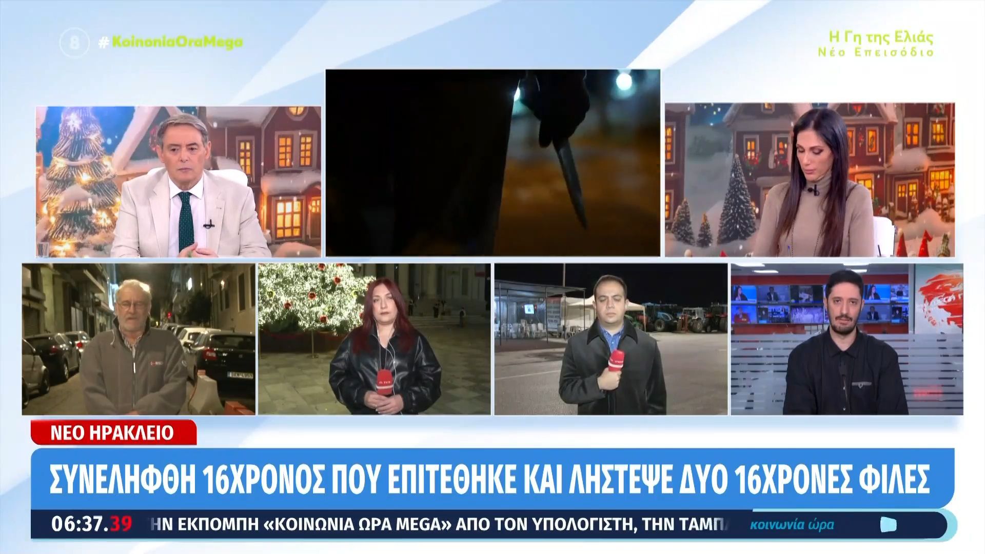 Νέο Ηράκλειο: Συνελήφθη 16χρονος που επιτέθηκε και λήστεψε ανήλικες