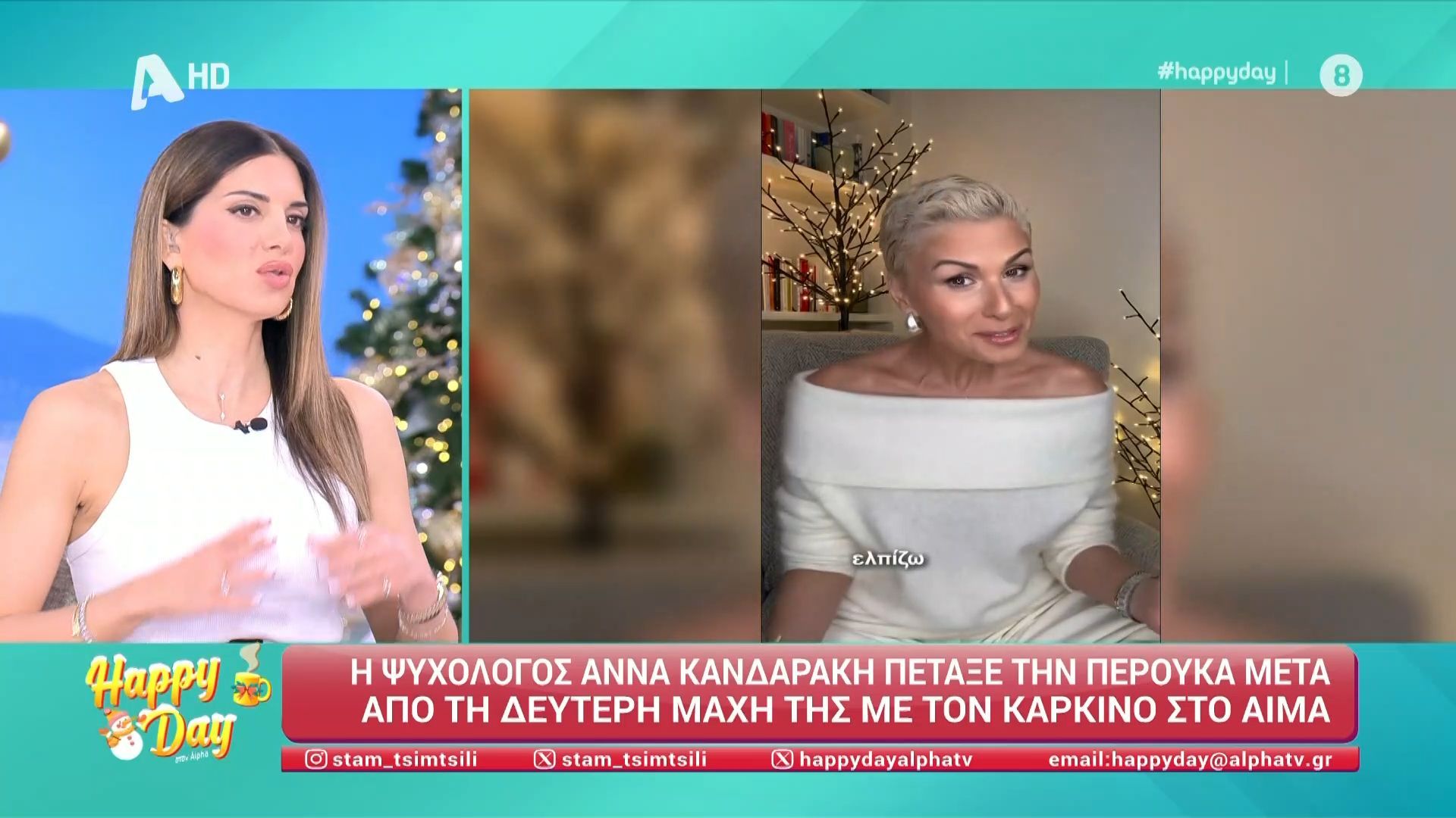 Η Στ. Τσιμτσιλή για την Α. Κανδαράκη