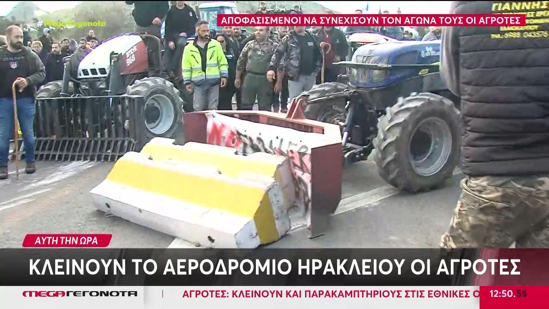 Κλείνουν το αεροδρόμιο Ηρακλείου οι αγρότες