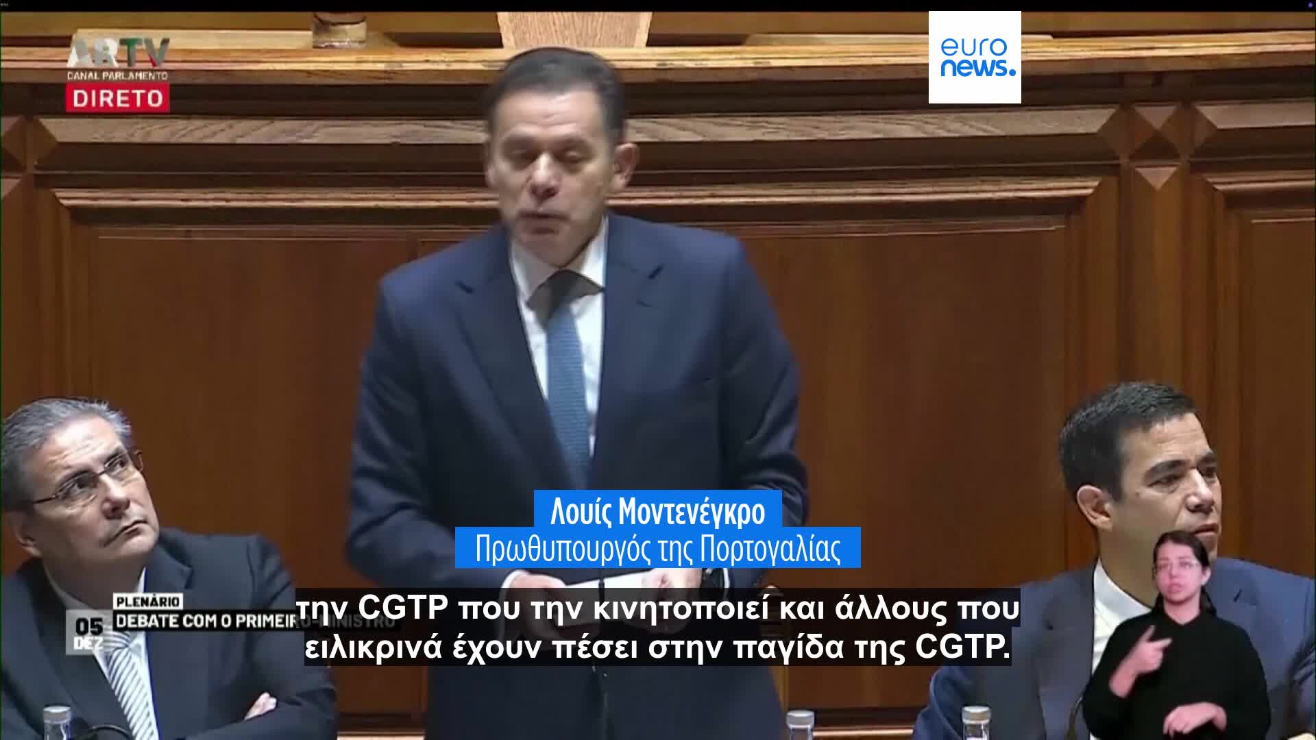 Πρώτη γενική απεργία μετά από 12 χρόνια στην Πορτογαλία ...