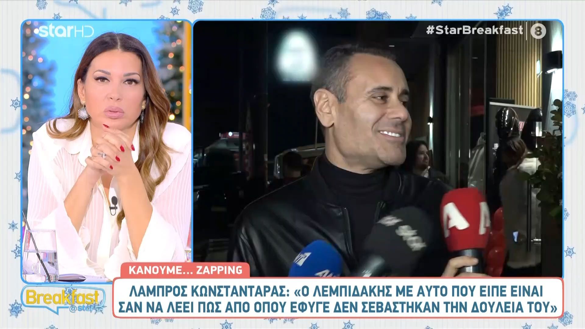Ν. Γεωργιάδης για Χ. Παππά: «Δεν ξέρω αν είναι ελεύθερη, σίγουρα είναι ...