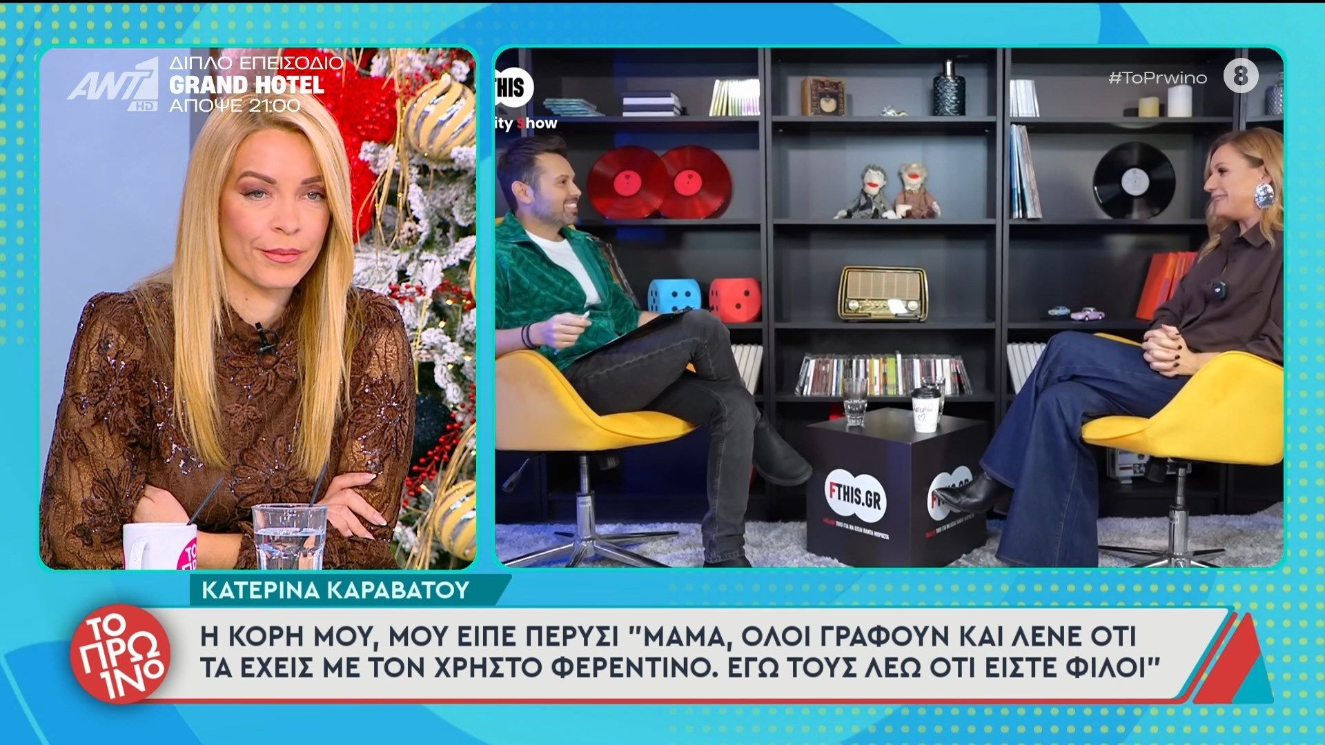 Κ. Καραβάτου: "Η κόρη μου, μου είπε πέρυσι \"Μαμά, όλοι γράφουν και ...