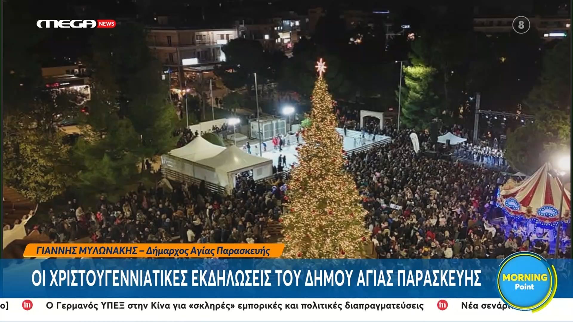 Φωταγωγήθηκε το Χριστουγεννιάτικο δέντρο στην Αγία Παρασκευή