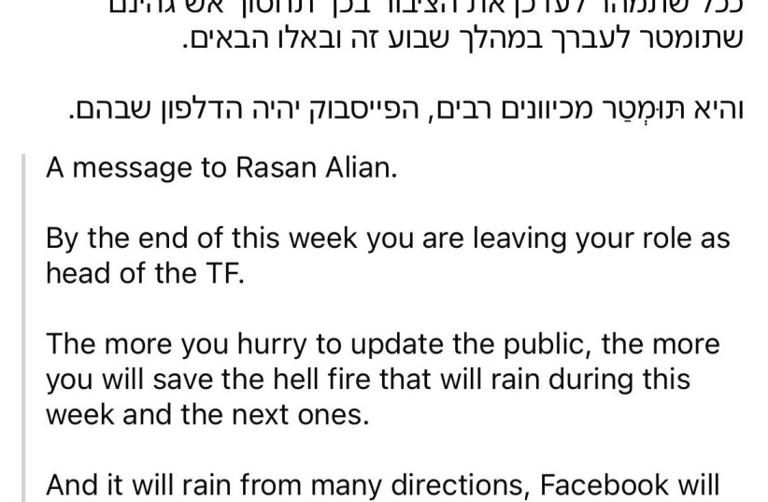 'Hamas agent in IDF uniform': Man threatening Druze IDF official Maj ...