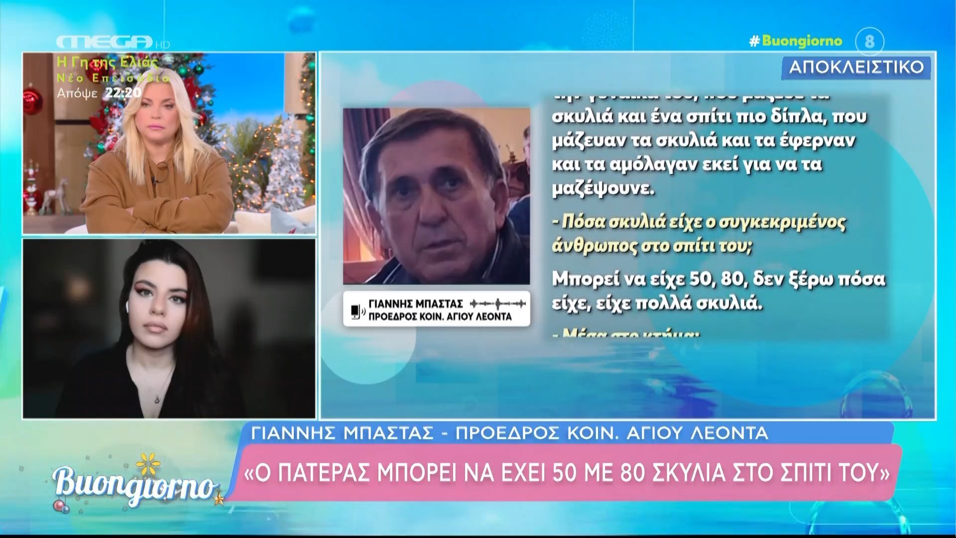 Γ. Μπάστας για Ζάκυνθο: «Το παιδί πέθανε στην αγκαλιά του πατέρα του»