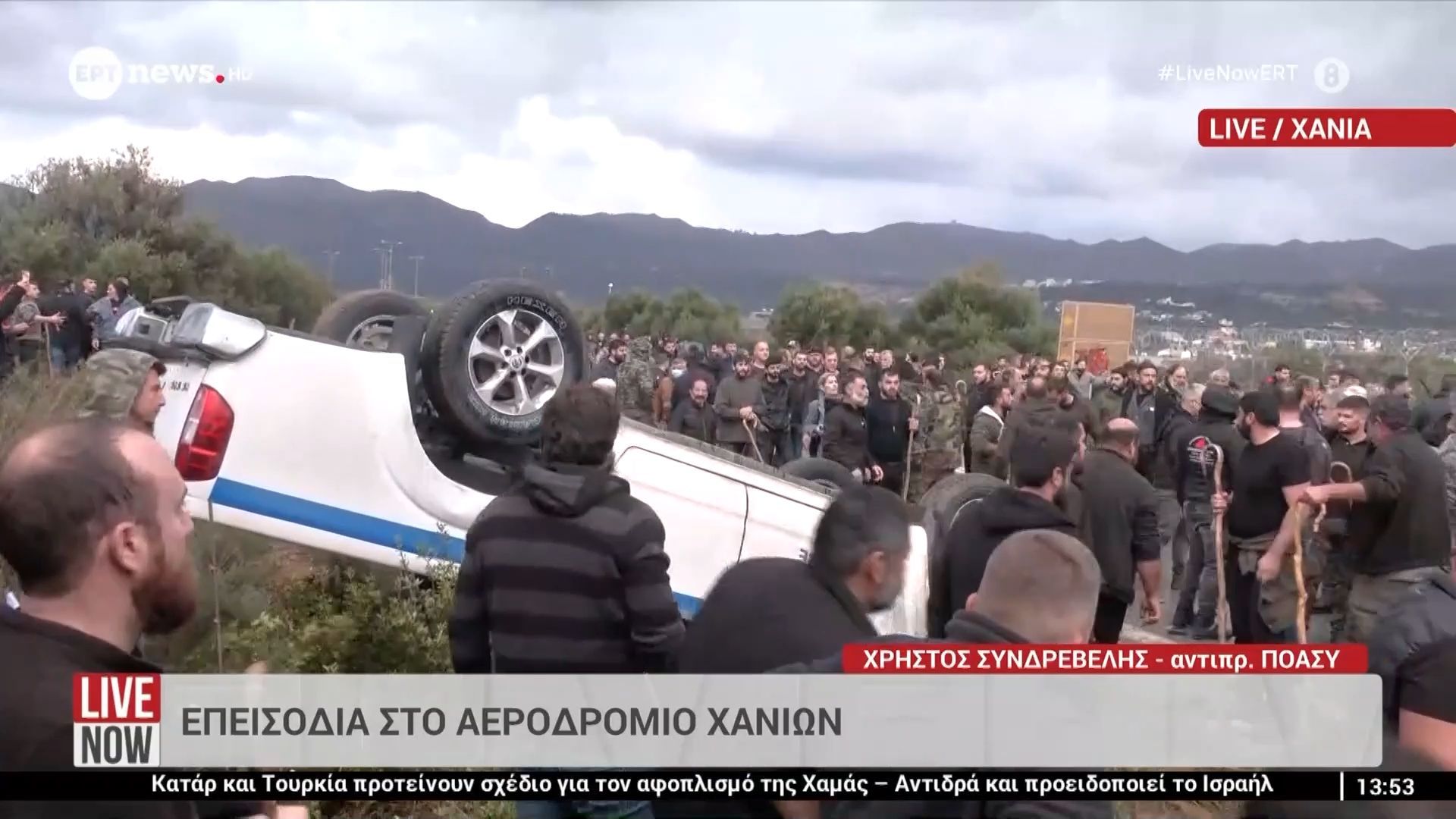 Οι αγρότες αναποδογύρισαν περιπολικό στο αεροδρόμιο Χανίων