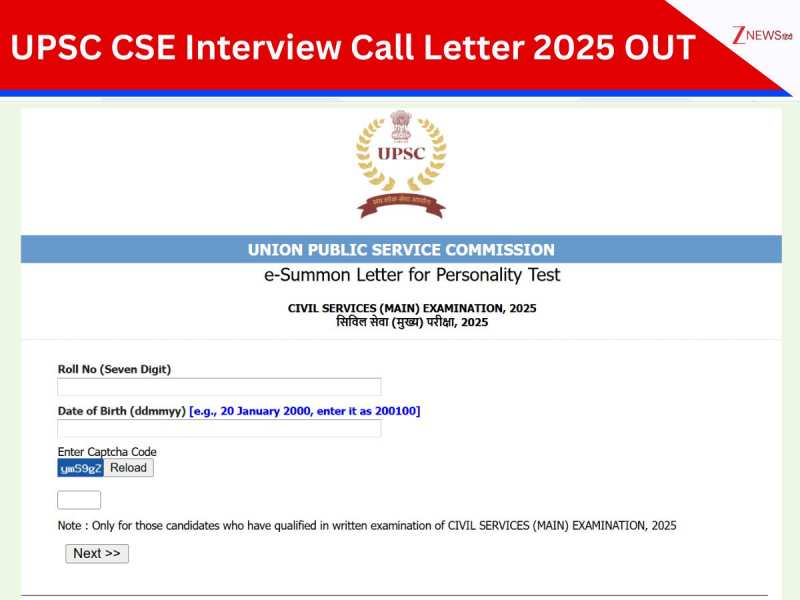 UPSC CSE interview 2025: यूपीएससी सीएसई इंटरव्यू ई-समन लेटर आउट, upsc ...