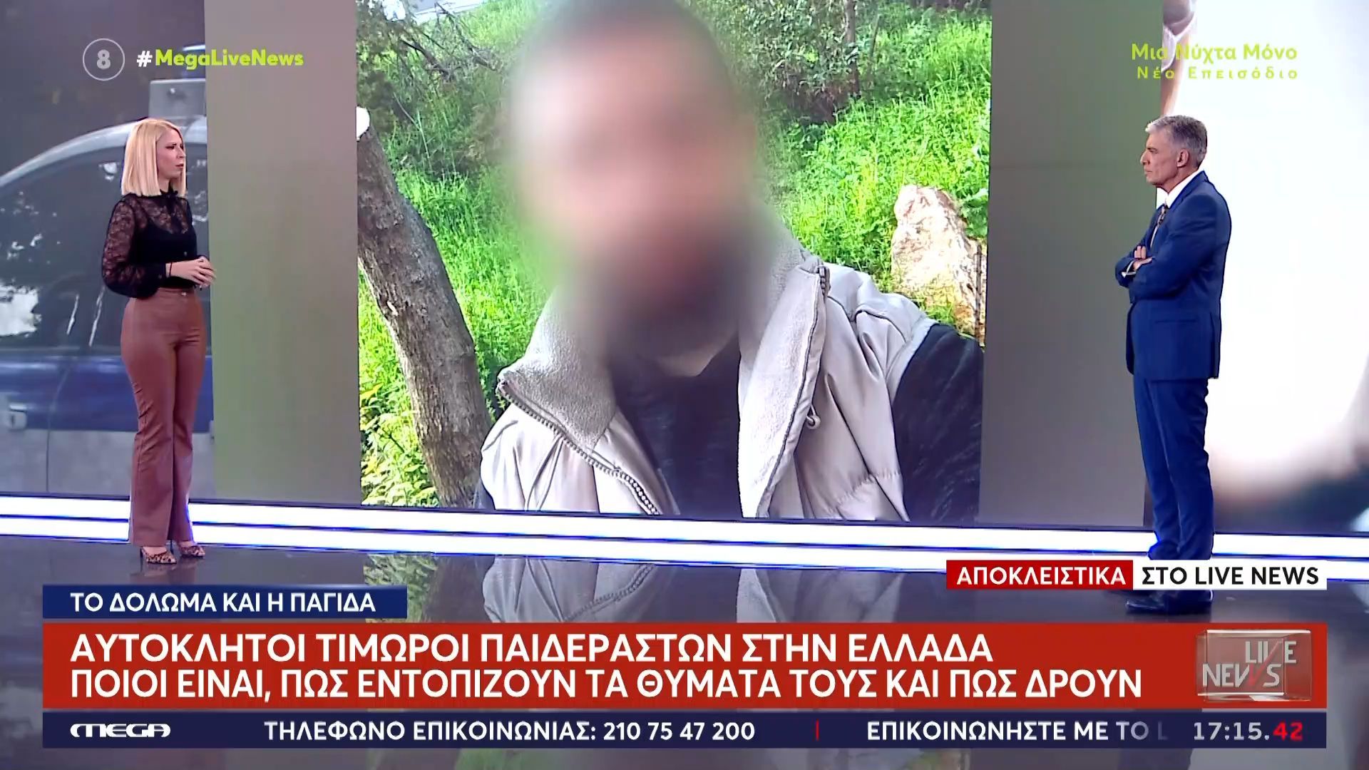 Θεσ/νικη: Δεν πήγε ούτε μία μέρα φυλακή ο 27χρονος που καταδικάστηκε ...